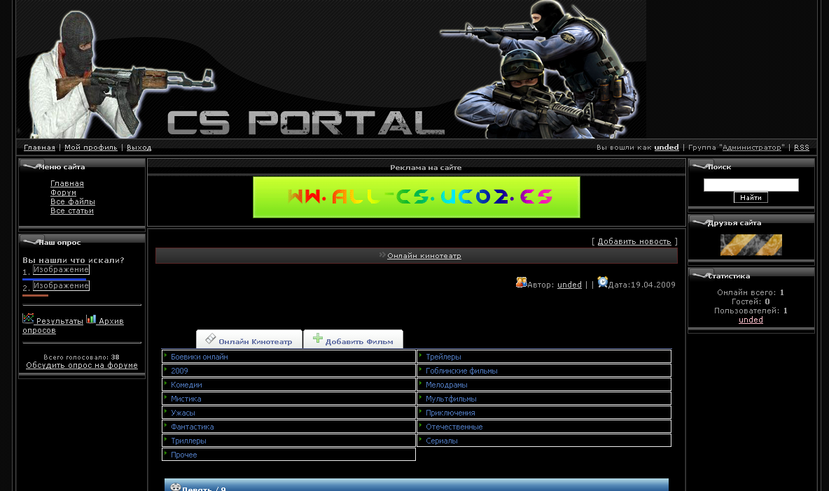 Шаблоны - - Каталог файлов - Все для CS! Плагины моды патчи читы серера карты